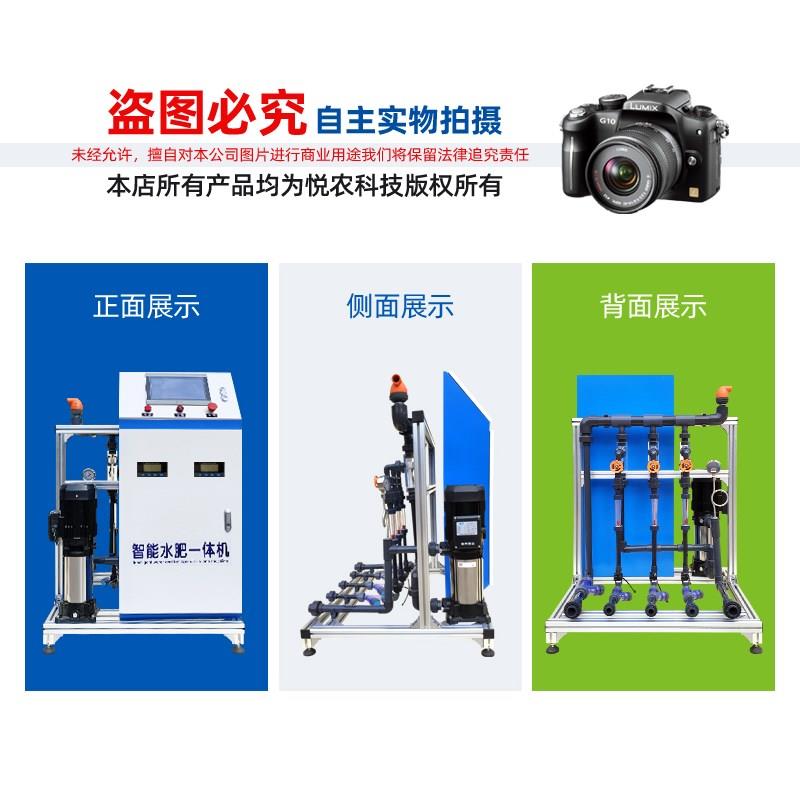 智能水肥一体化工程滴灌设备全自动节水灌溉喷灌施T肥机器温室大