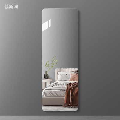 超薄镜子全身穿衣镜贴墙自粘壁挂式落地镜家用挂墙试衣镜银镜防爆