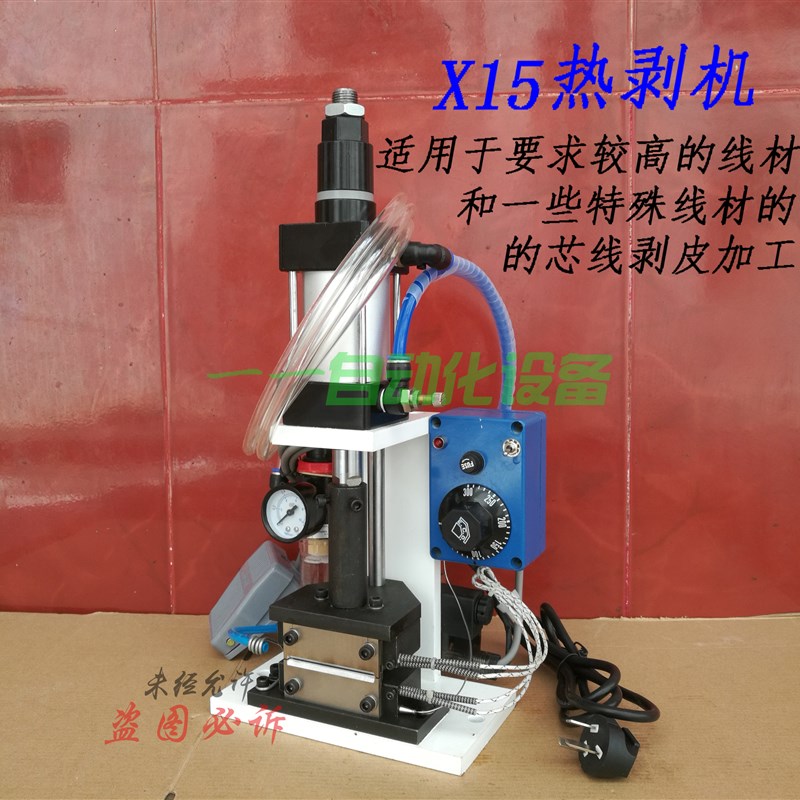 气动直立b式剥皮机 冷剥线机气剥机 电源数据线3F 305 310 315 33