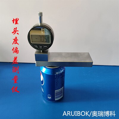 埋头度测定仪金属易拉罐埋头深度测试仪埋L头度罐盖埋头深度测量