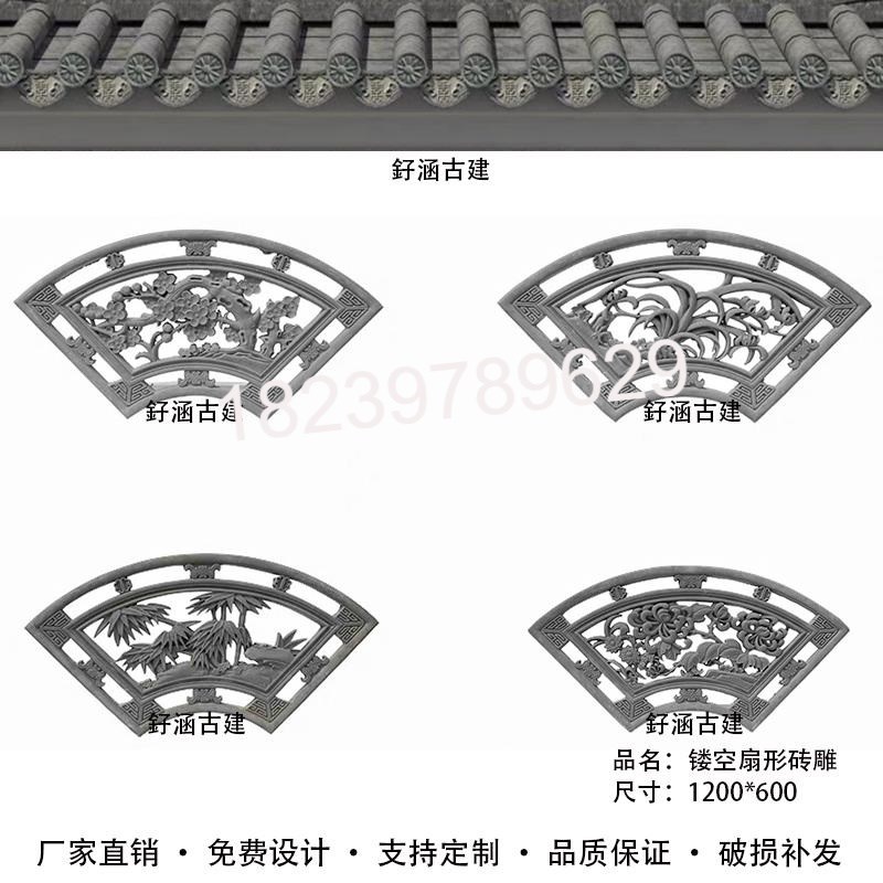 砖雕 青砖雕刻 仿古浮p雕 扇形梅兰竹菊镂空 中式庭院墙壁装饰雕
