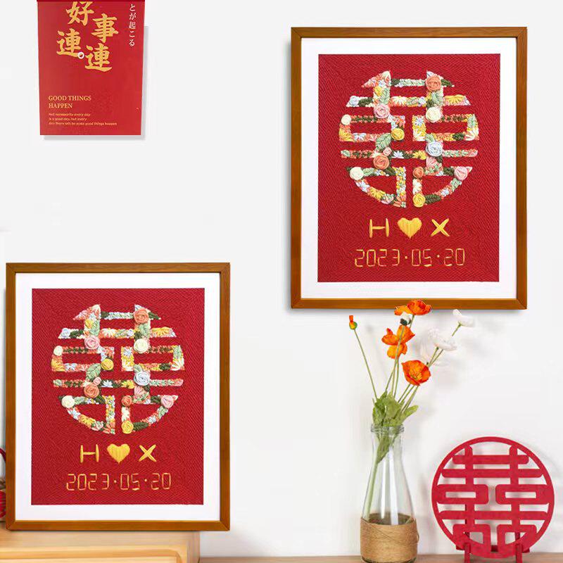 喜字戳戳绣手工diy材料包工具送情侣结婚礼P物毛线十字绣装饰挂画