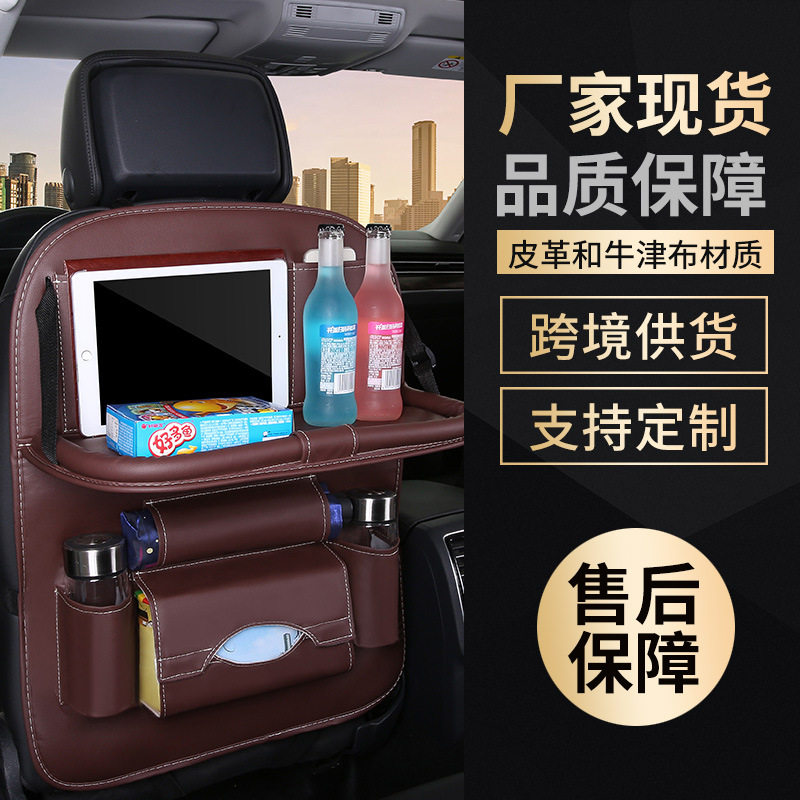 汽车背收纳袋车载收纳挂袋t汽车座椅后背儿童车内后排小桌板置物