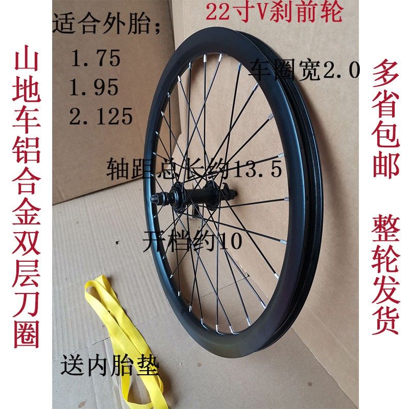 18到26寸变h速单速登山自行车前轮后轮碟煞铝合金刀圈车轮轮组山