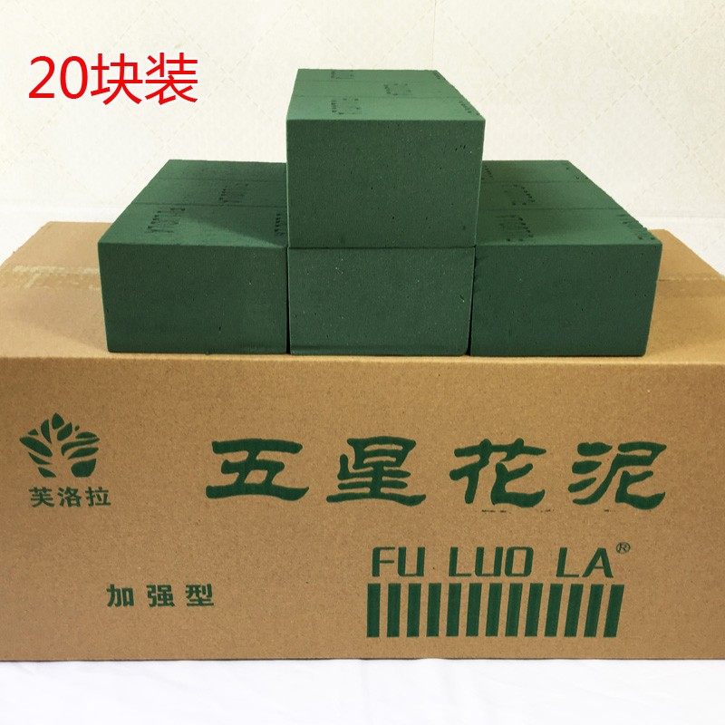 鲜花花泥插花底座仿真干花泥花店C婚车婚庆花泥泡沫长方形湿花泥
