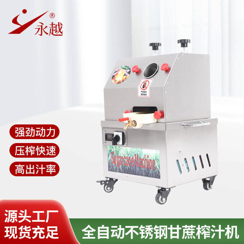 全自动冷饮店商用甘蔗榨汁机台式电动不锈钢摆摊蔗汁机现榨