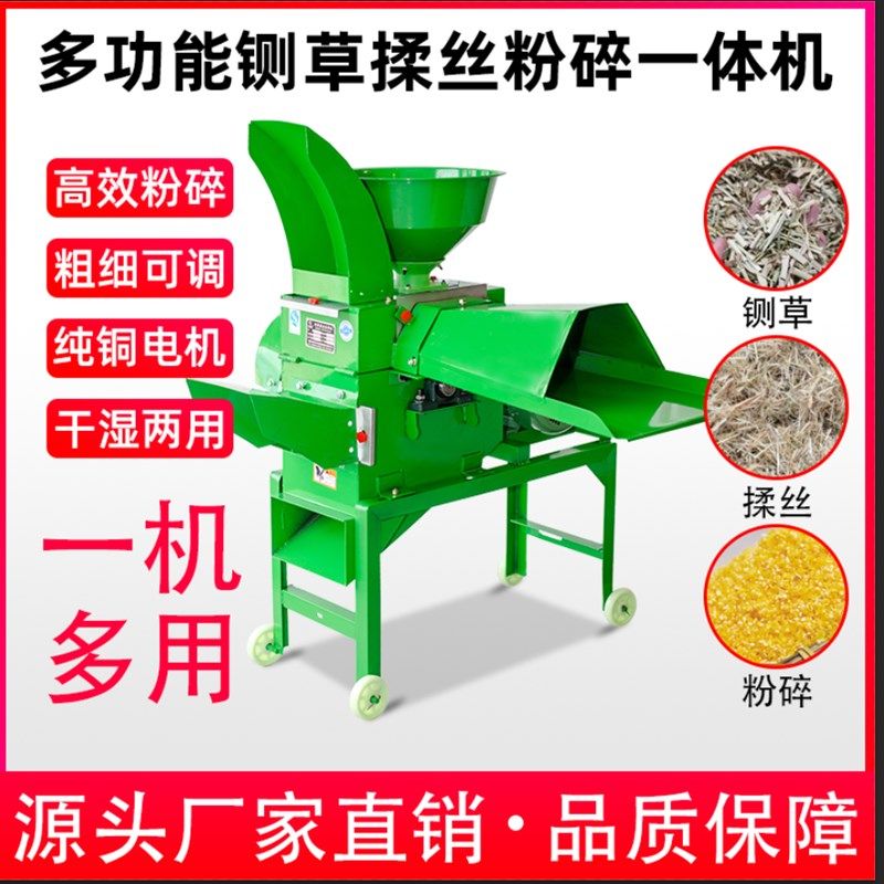 干湿两用铡草粉碎揉丝一体机玉米秸秆饲料碎草机牛羊养.殖家用切