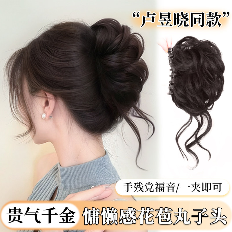 丸子头假发圈仿真发千金花苞头抓夹盘发网红高颅顶神器新中式假发