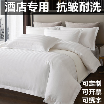 星级酒店床上用品被子被套一整套全套床单被套四件套民宿宾馆专用