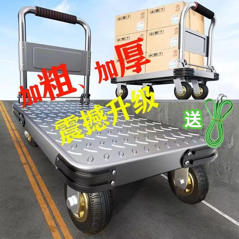 钢板小推车拉货手推车四轮搬运小拉车加厚推货静音平板车折叠拖车