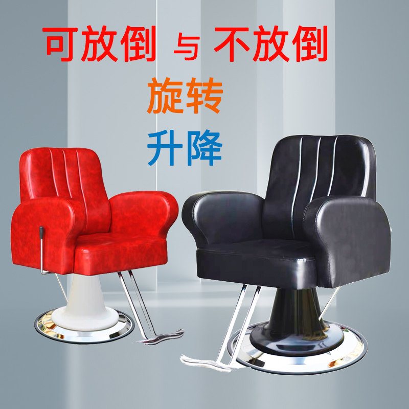 理发椅美发椅理发店椅子可放倒升降网红发廊专用椅刮胡子刮脸躺椅