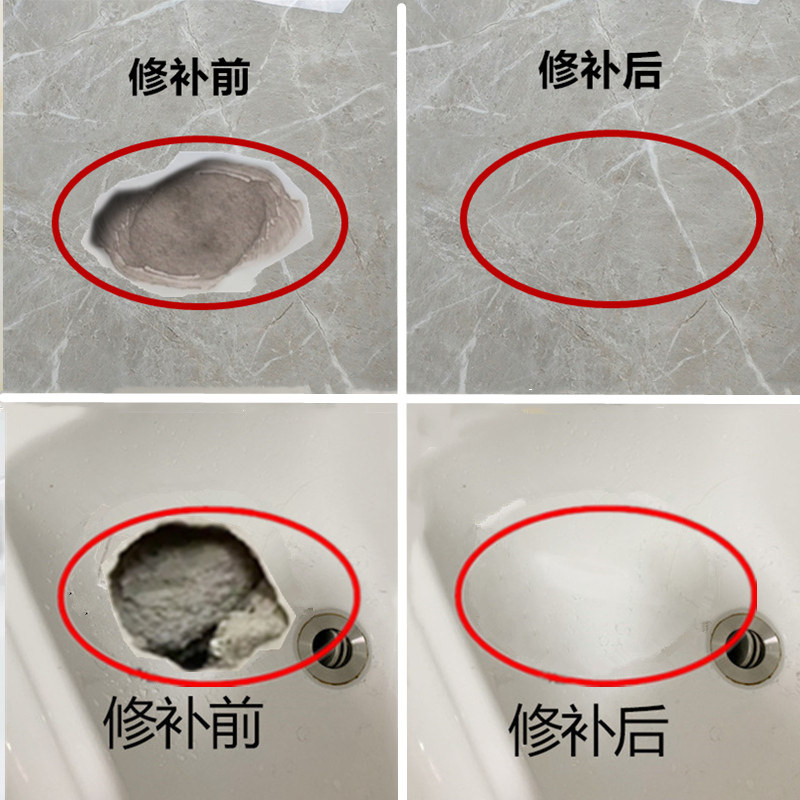 免钉胶补钉眼钉洞瓷砖修补剂釉面大理石补坑粘合修复膏陶瓷地磁砖