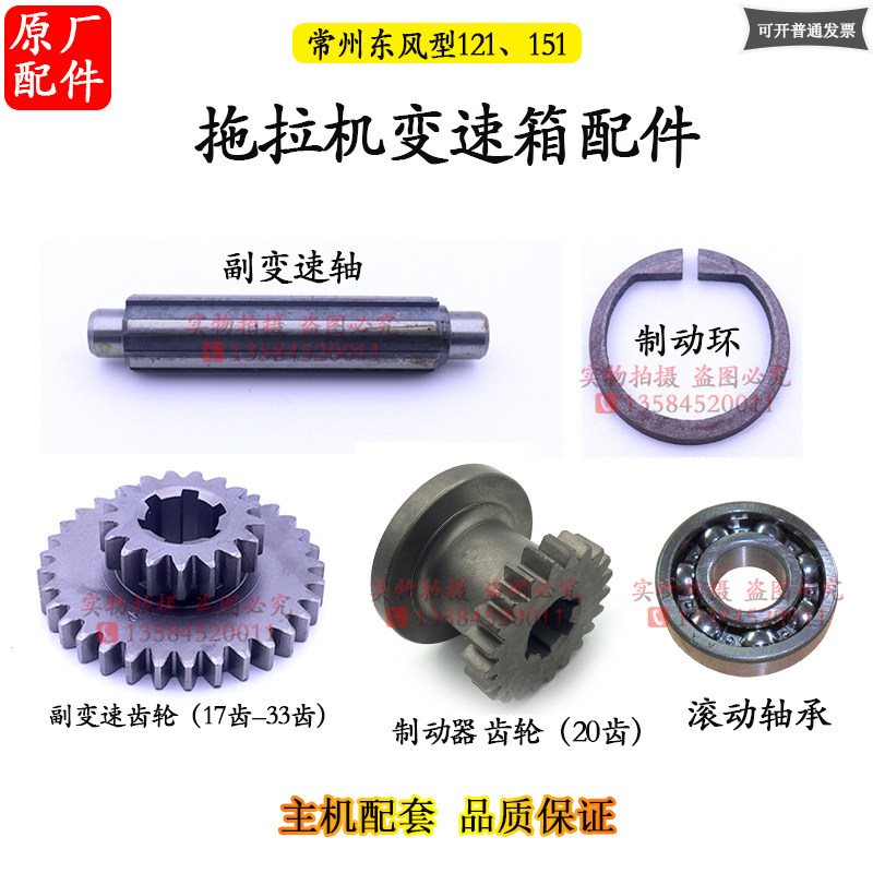 常州151型拖拉机配件副变速轴齿轮制动环齿轮22齿17齿-33齿变速箱