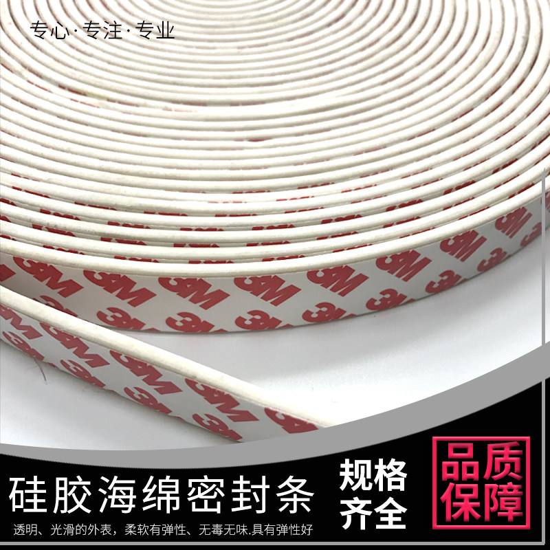 自粘硅胶海绵密封条耐高温密封条 硅胶发泡密封条 单面自粘密封条