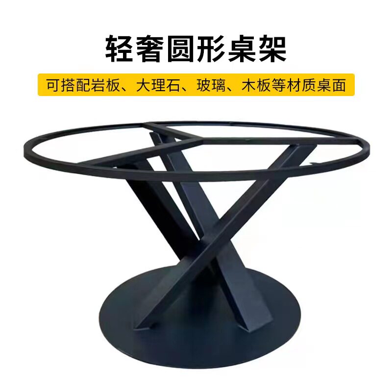 铁艺实心碳素钢圆形桌脚桌腿支架岩板餐桌架大理石桌脚金属脚定制