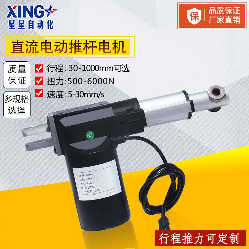 12V24V直流电动推杆电机6000N推力直线电机翻身床升降器150mm行程