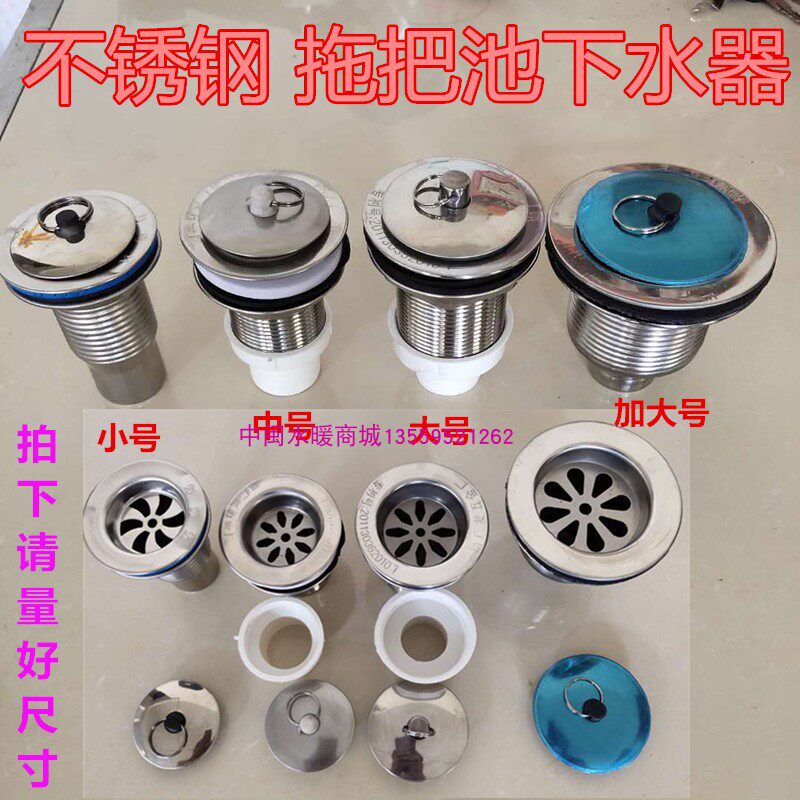 不锈钢拖把池下水器洗衣池下水口拖布盆排水管套装60/6570 88 110
