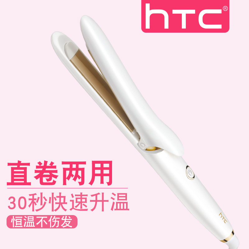 恒温卷发棒陶瓷夹板卷发器 卷发直板夹卷直两用烫发卷发直发器
