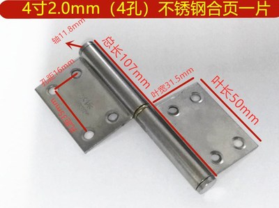 4寸全系不锈钢脱卸合页旗铰防火门旗形旗型合页4*3寸304合