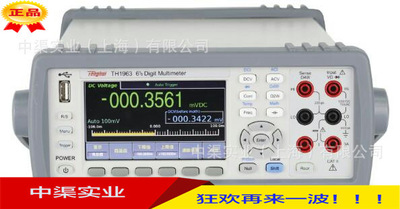 促销常州同惠 6位半万用表TH1963型万用表 替代34461A  34460A