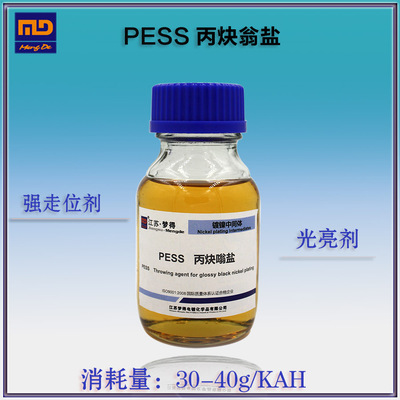 江苏梦得MENGDE镀镍中间体PESS镀镍强走位剂丙炔嗡盐厂家直销