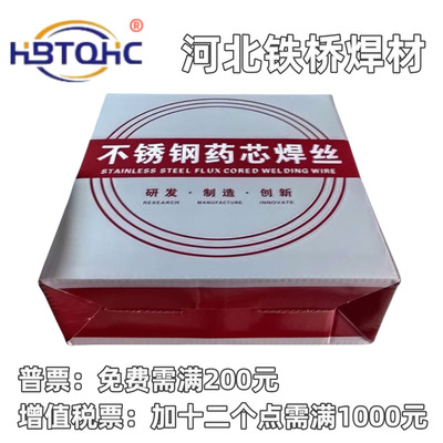 不锈钢药芯焊丝多规格
