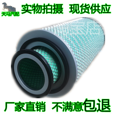K2342空气滤芯适配东风天锦153康明斯EQ153货车重汽王牌空滤清器