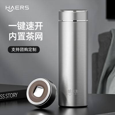哈尔斯一键开盖保温杯2025新款