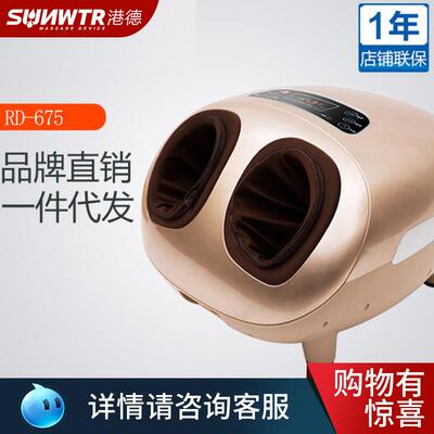 港德足疗机足底按摩机老人家用电动脚底按摩器足部按摩器RD-F675