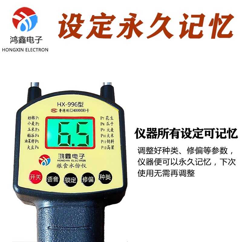粮食水份检测仪玉米稻谷小麦测水仪器H粮食水分仪油菜籽水分测量