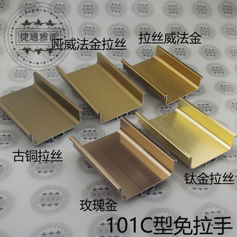 高档加厚1.2橱衣柜体免拉手C型B铝合金型材抽屉隐形暗拉手颜色齐