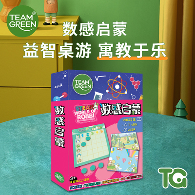 哈比数感启蒙智力解题玩具小学生