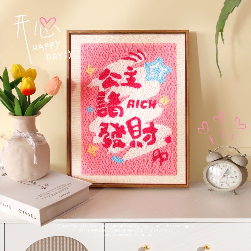 毛线戳戳绣手工diy材料包公主请G发财装饰相框画送闺蜜礼物