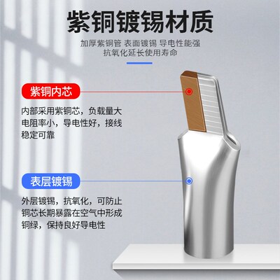 C45紫铜插片线鼻子q冷压铜鼻子端子空开电线接头压线器并线鸭嘴鼻