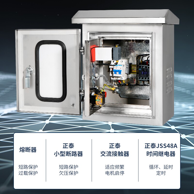 户外不锈a钢时间控制箱增氧泵风机定时器大功率时控开关路灯配电