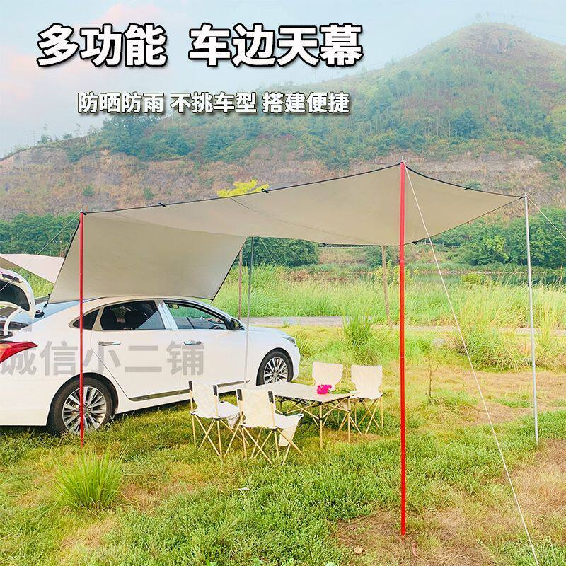 多功能车边天幕户外加宽露营侧帘帐篷G自驾游车载凉棚涂银挡风防