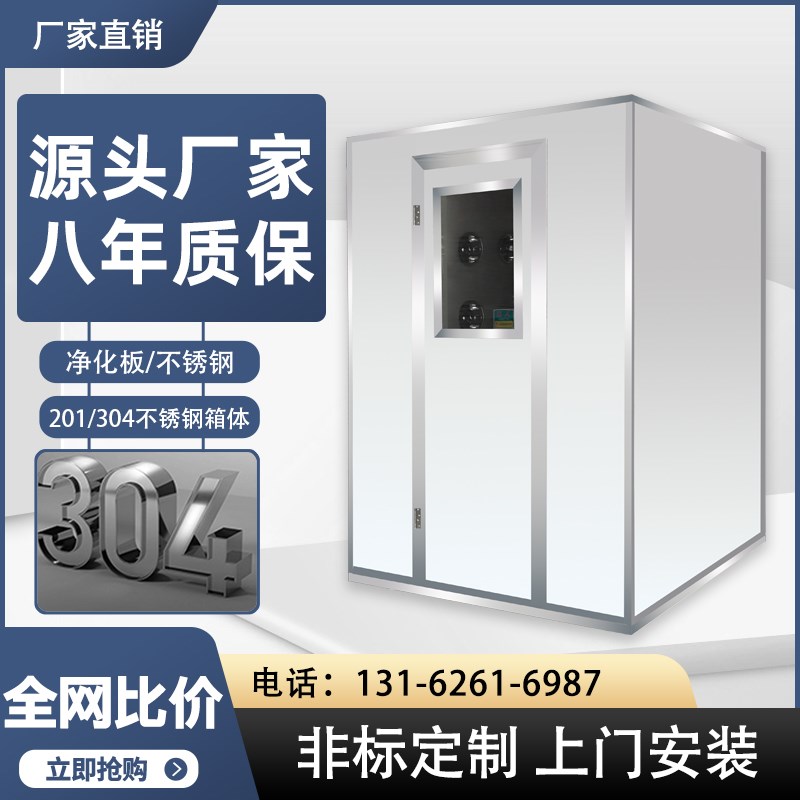 风淋室工b厂用单人单吹双吹双人双吹无尘车间食品厂不锈钢风淋室d
