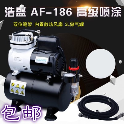 浩盛AF186模型气泵高达军事手办上色修J补家具喷涂喷漆泵喷笔套装