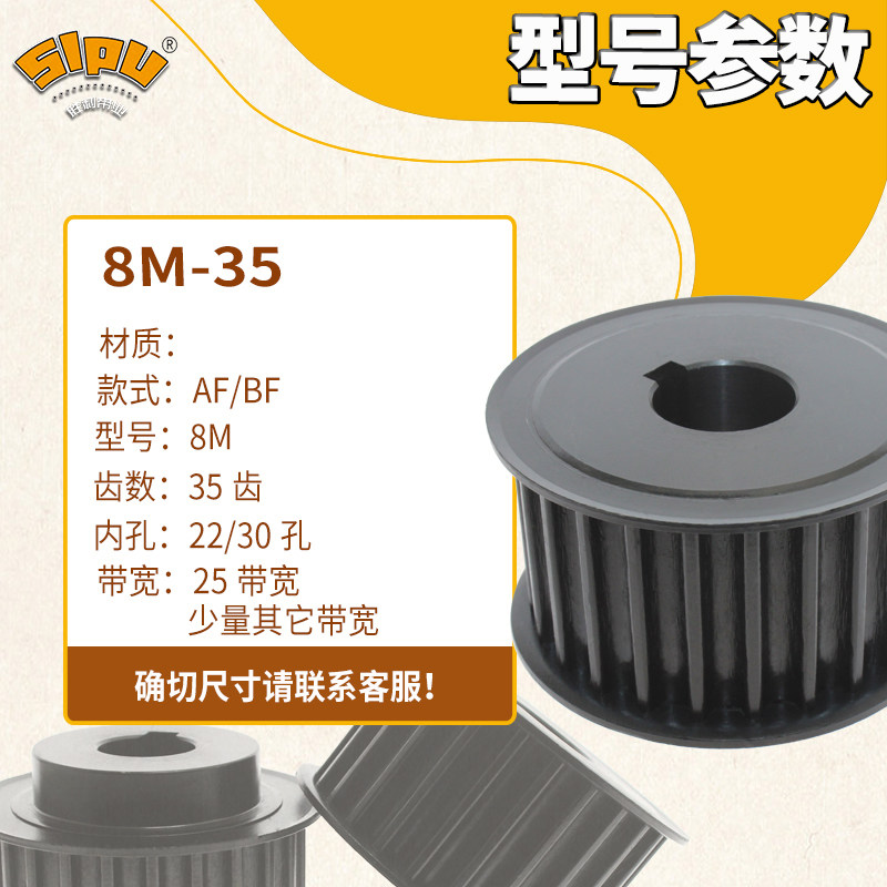 同步轮8Mc-34齿/36齿/35齿/38齿 同步皮带轮碳钢 同步轮同步带套