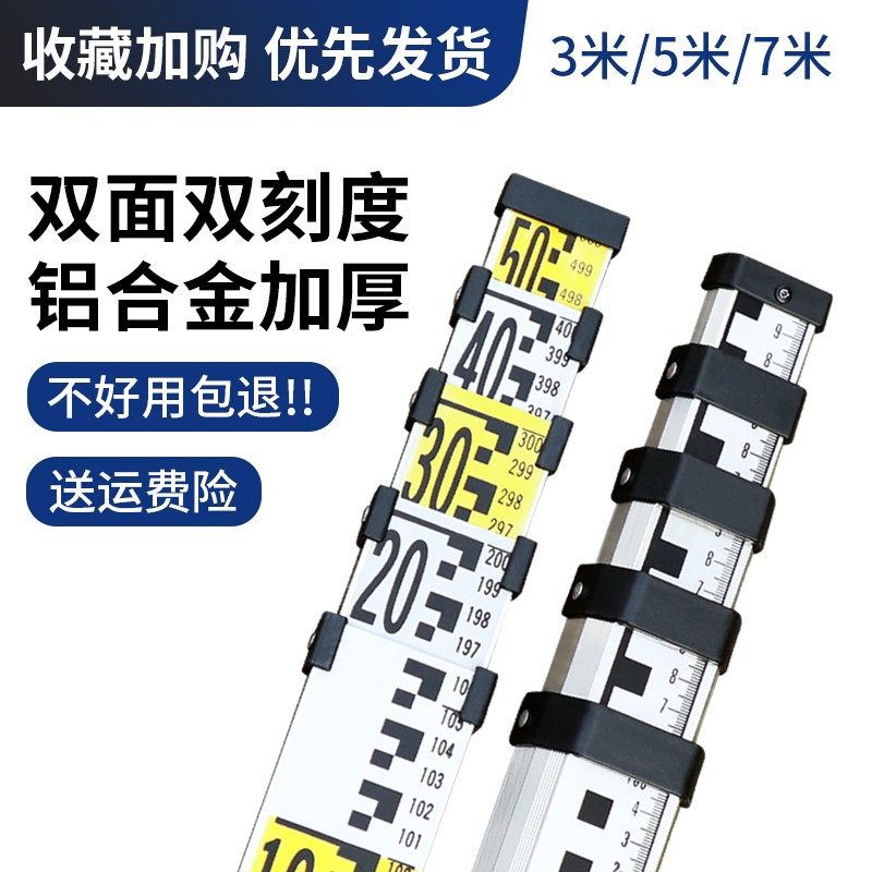 加厚塔尺5米铝合金测绘标高尺3/7米水准仪伸缩T测量尺杆刻度标尺