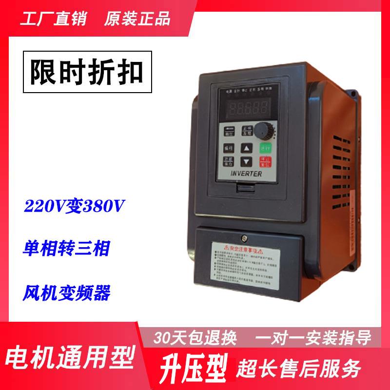 单相220转380伏升压变频器 适用于潜J水泵风机的矢量重载变频器