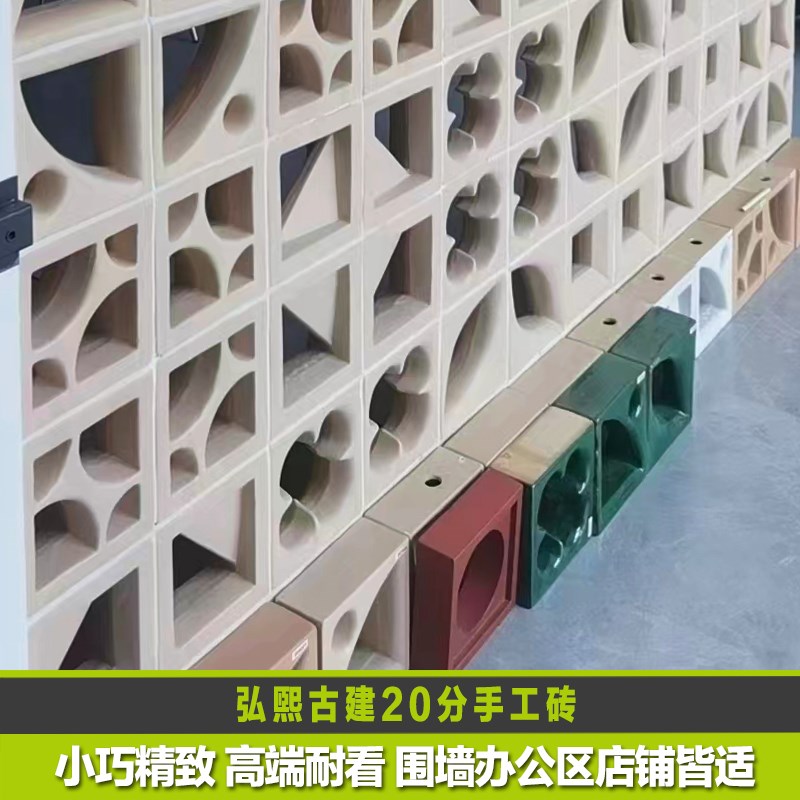 手工砖屏风隔墙琉璃花窗陶瓷窗花D玄关背景墙文化墙造型仿古设计