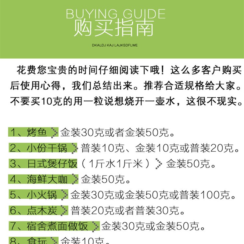 四季人固体酒精块燃料酒r店干锅火锅烧烤耐烧炭固态引火蜡膏烤鱼