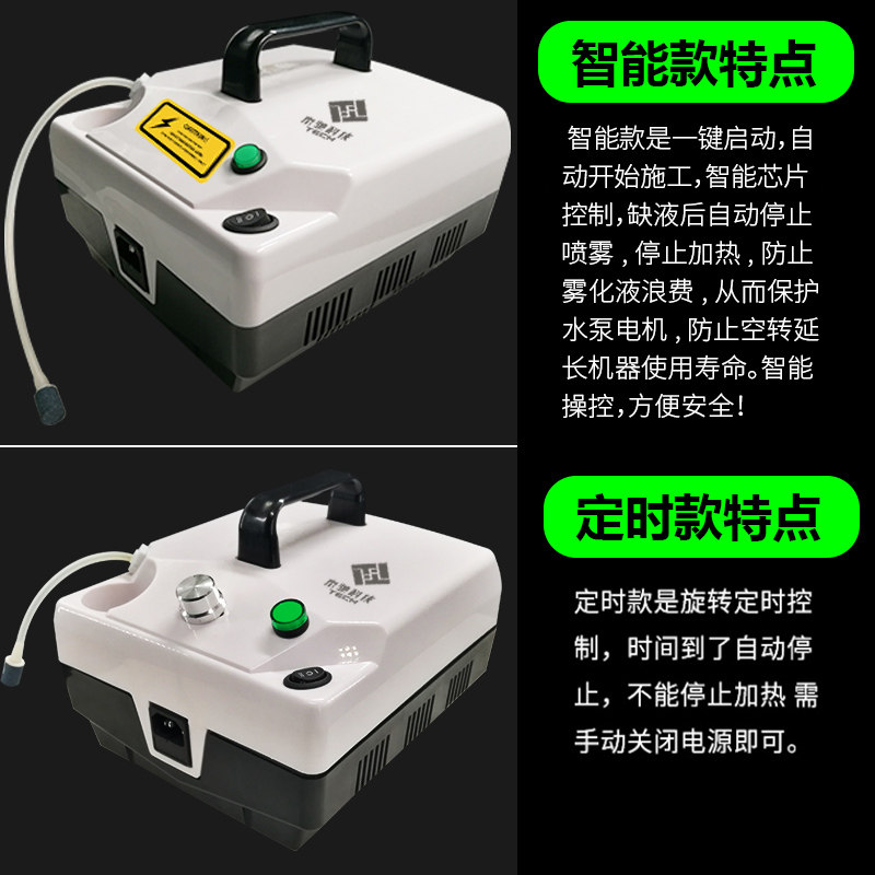 汽车雾化喷雾机消毒雾化车内室内杀菌消除异味甲醛纳Y米空调消毒
