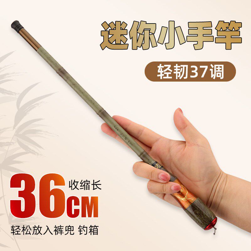 小竹将便携袖珍超轻超短迷你纯碳素儿童竿小物Q竿小短竿鲫竿旅行