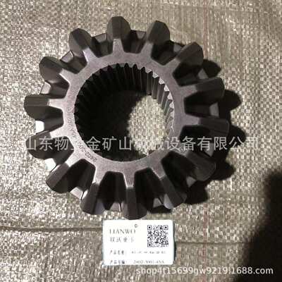 山东临工重机配件LGRT136轮间半轴齿轮 4110705030113