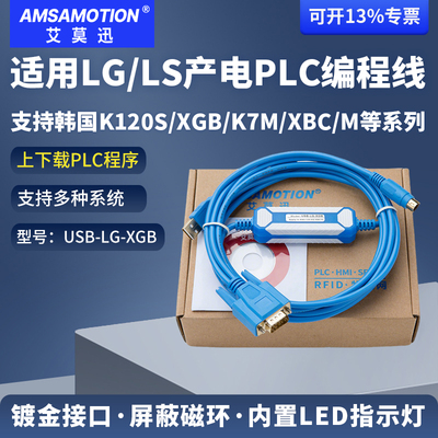 适用于韩国LG/LS产电PLC编程电缆