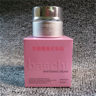 台湾正品三代 BASCHI 柏芝晚霜 滋养面霜 化妆品