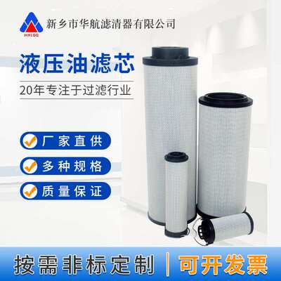 循环泵滤芯0660R020BN3HC/0850R010BN4HC电厂滤芯1300R010BN4HC