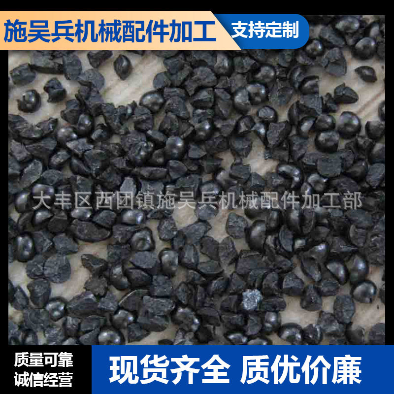 推荐磨料配件钢砂 喷砂机金属磨料 抛丸机配件 抛丸机耐磨件销售